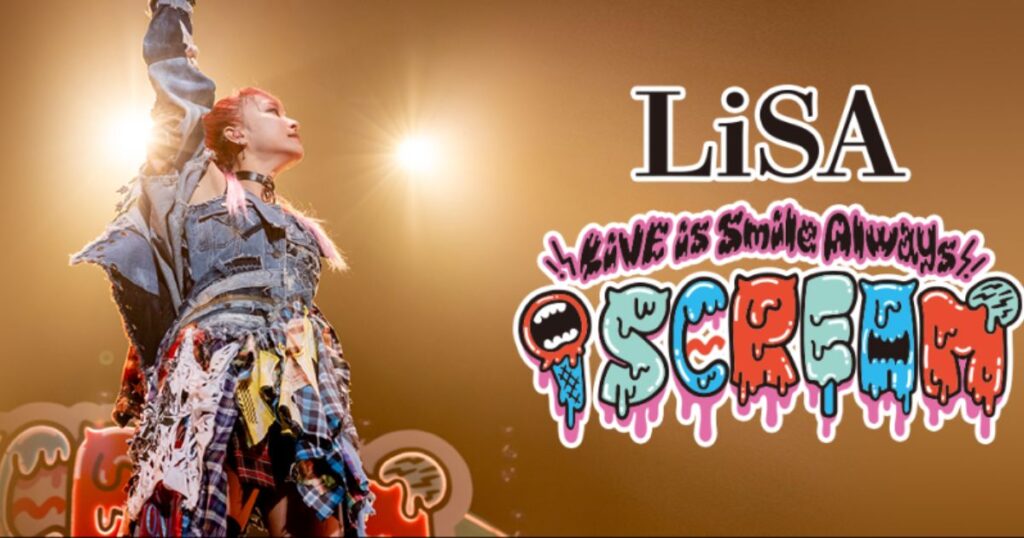 LiSA LiVE is Smile Always〜i SCREAM〜 - 放送・配信視聴まとめ