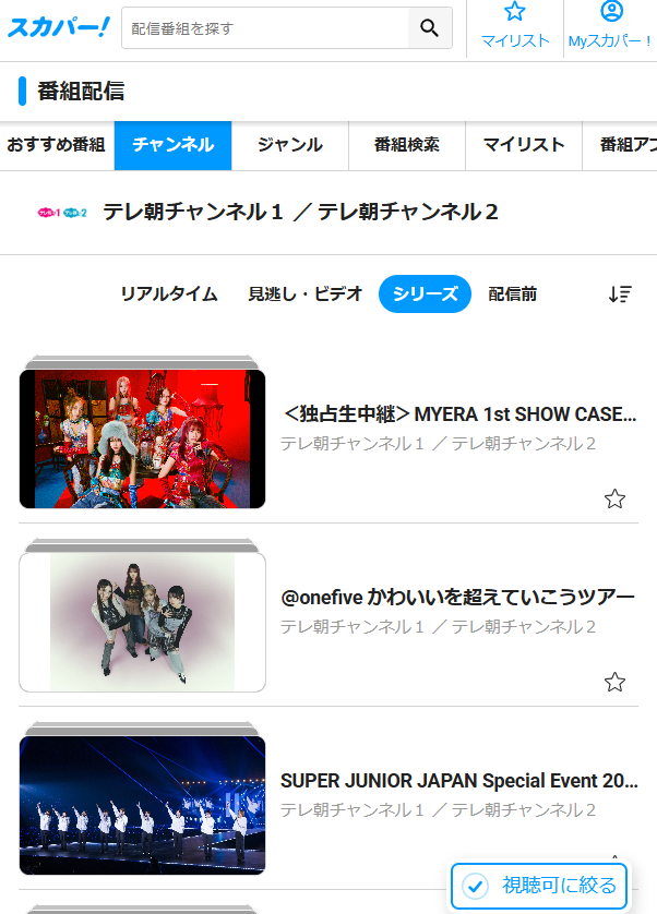 新日本プロレスTANAHASHI JAM～至（いたる）テレ朝チャンネル・スカパーテレビ放送・配信視聴方法